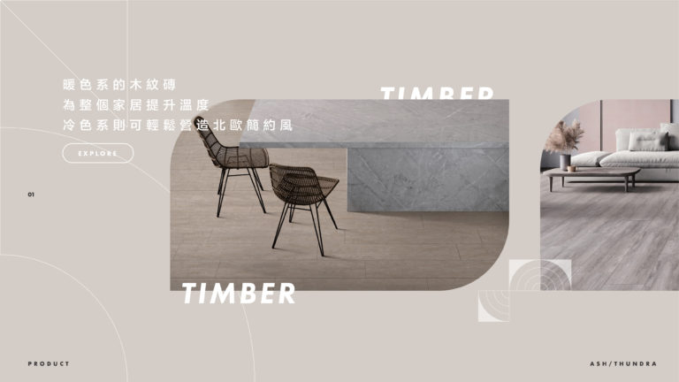 ASA TILES 官方網站