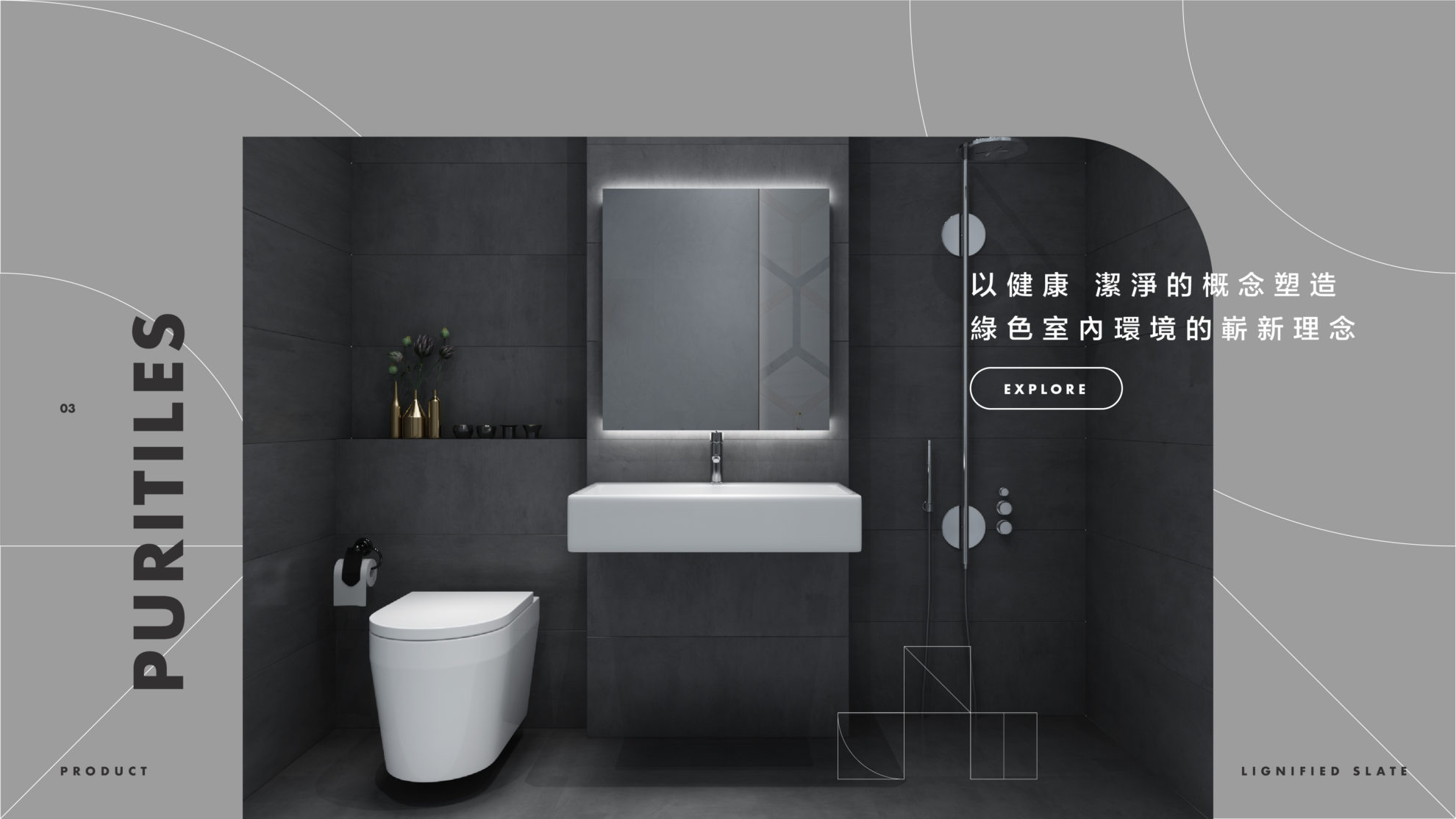 ASA TILES 官方網站